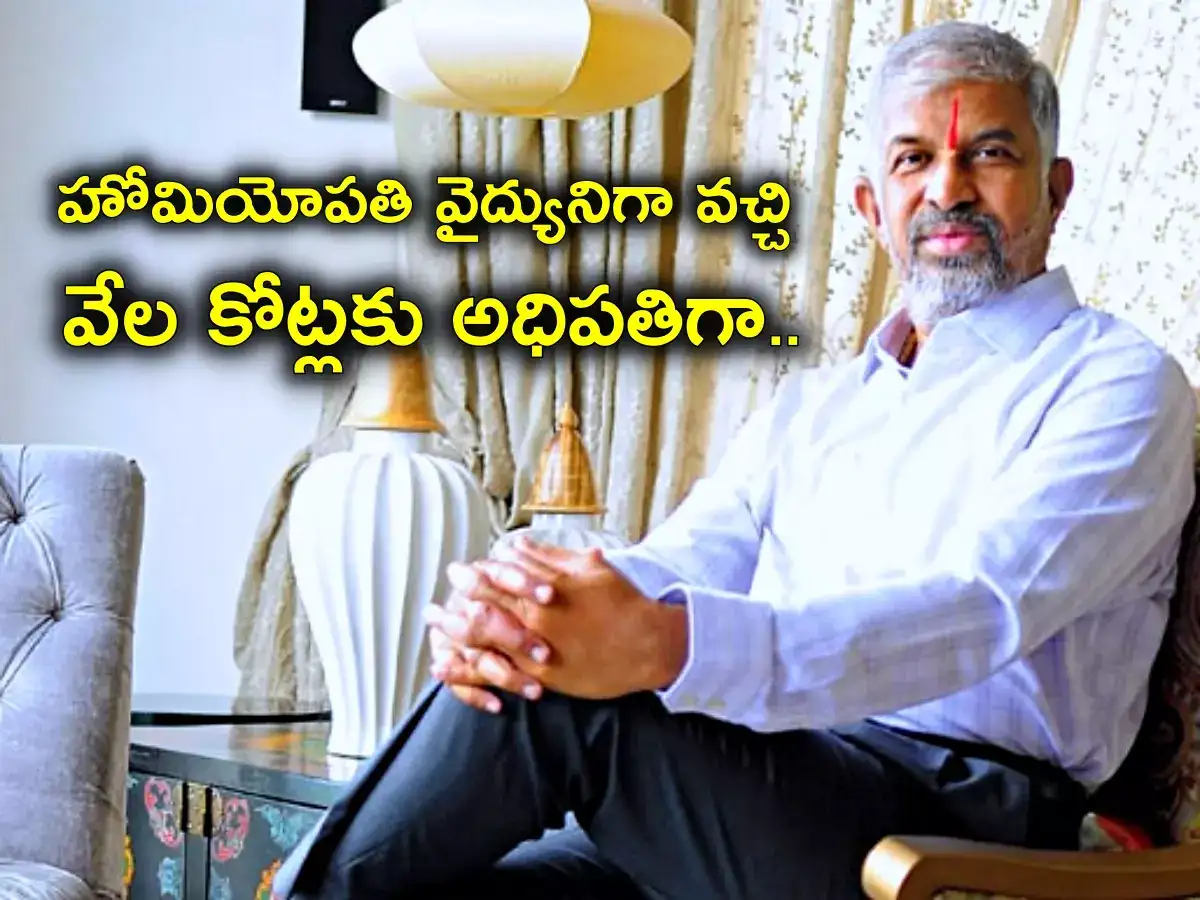 My Home Rameshwar Rao,50 వేల పెట్టుబడితో వేల కోట్లకు అధిపతిగా.. మైహోం రామేశ్వర్ రావు ...