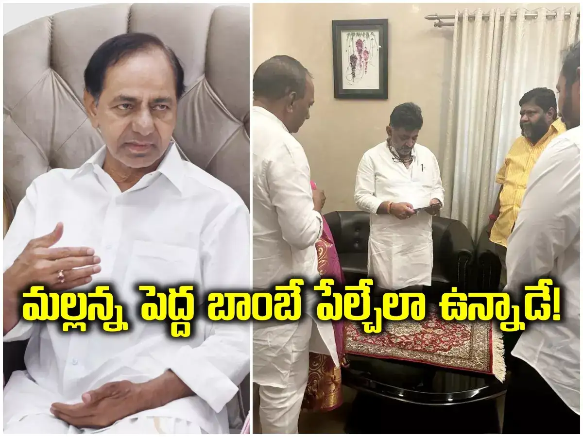 Chamakura Malla Reddy,కేసీఆర్‌కు షాకిచ్చేందుకు మల్లారెడ్డి రెడీ ...
