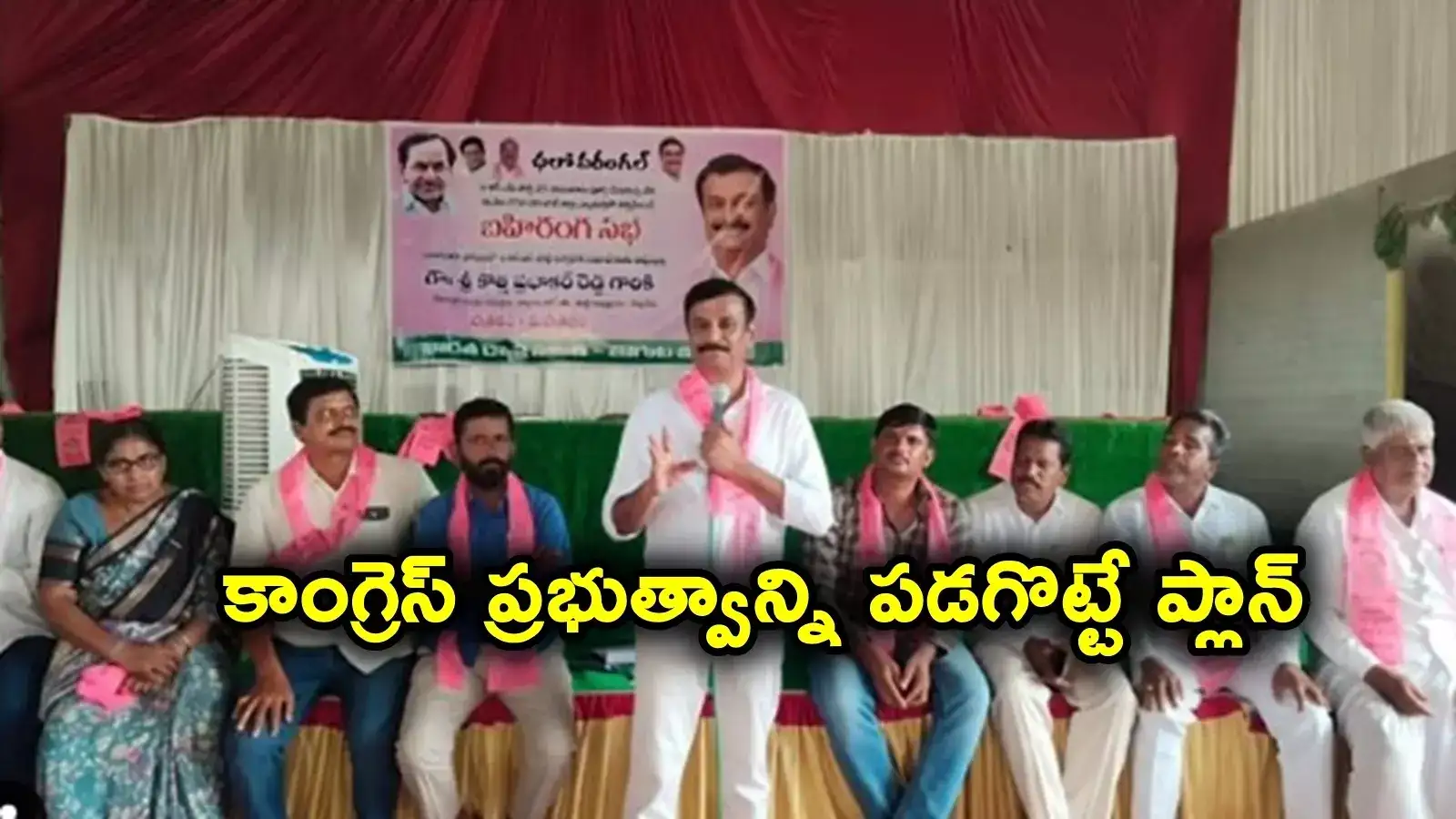 Dubbaka Mla Comments,కాంగ్రెస్ ఎమ్మెల్యేలను కొని.. ప్రభుత్వాన్ని ...