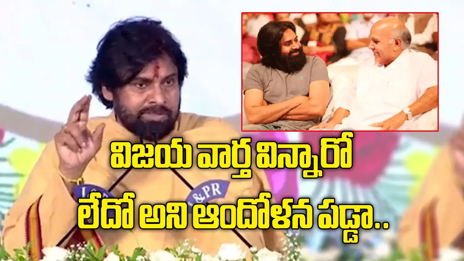AP Deputy CM Pawan Kalyan at Ramoji Rao Commemoration in Vijayawada - కూటమి విజయం వార్త ...