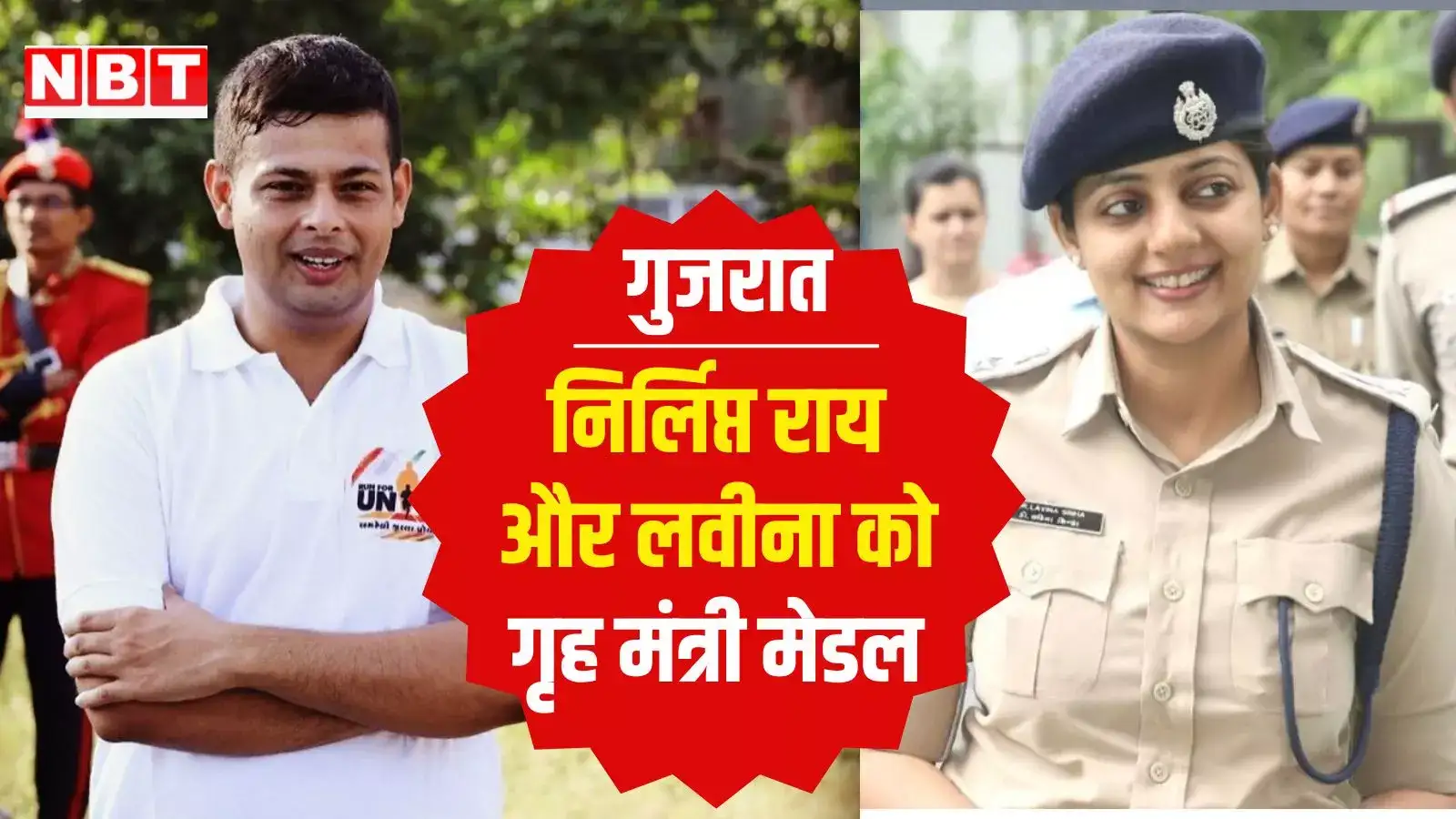 गुजरात पुलिस न्यूज,गुजरात के छह पुलिस अधिकारियों को गृह मंत्री मेडल ...