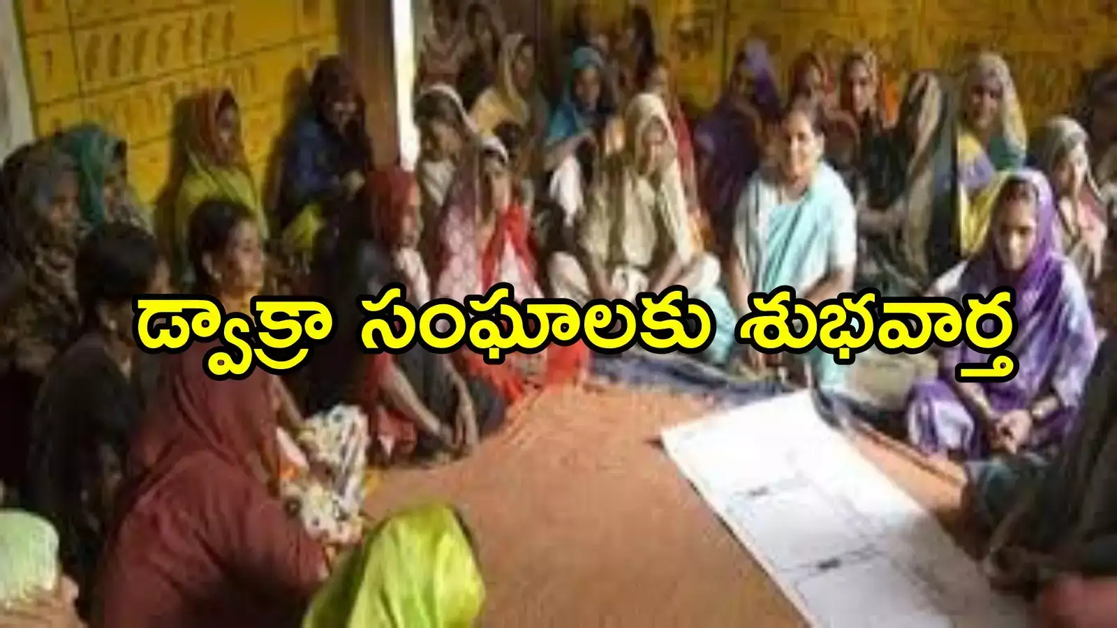 Telangana Govt Offers Rs 2.5 Lakh to DWCRA Groups for Establishing ...