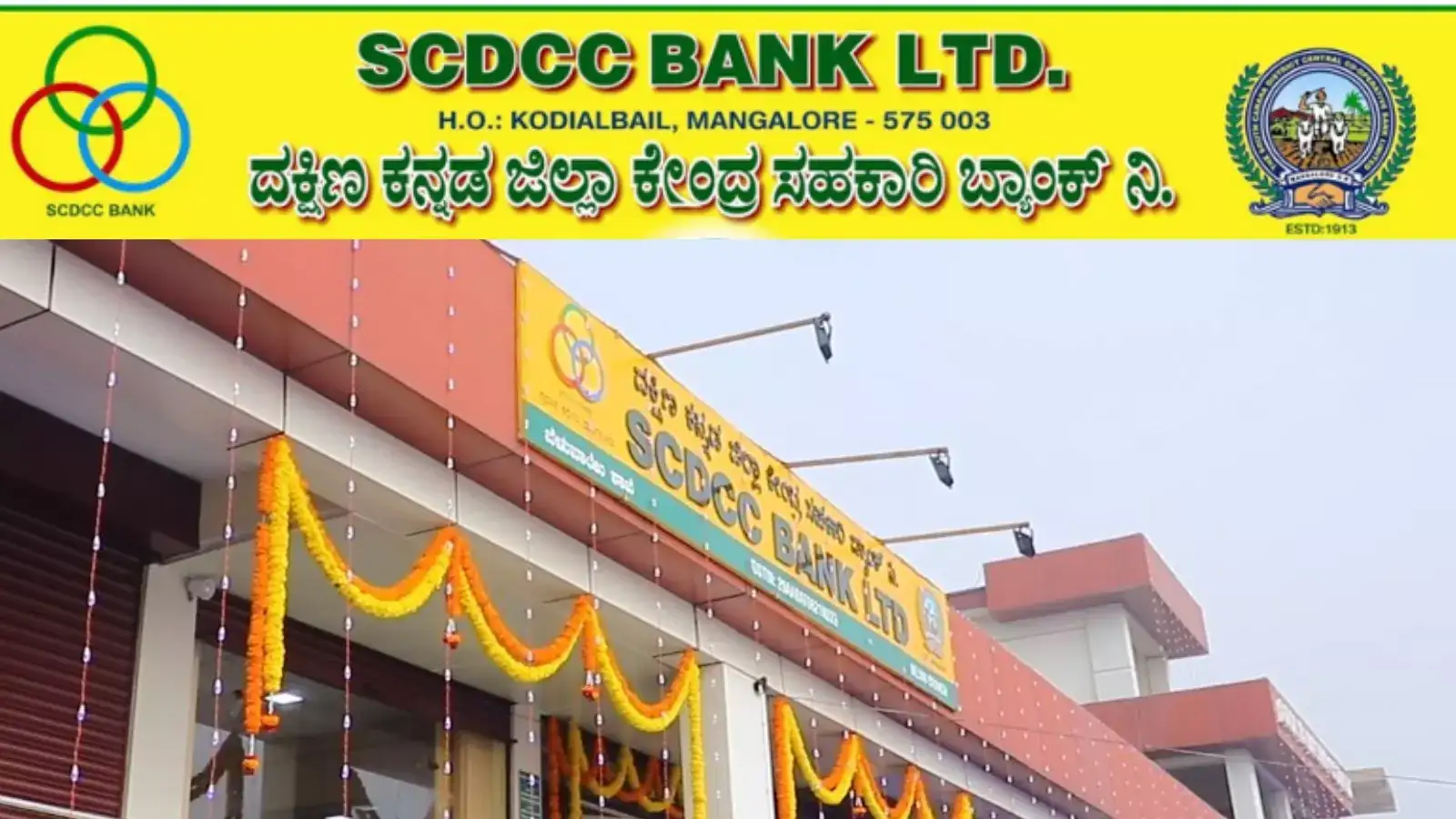 SCDCC Bank Net Profit In 2023-24,ದಕ್ಷಿಣ ಕನ್ನಡ ಡಿಸಿಸಿ ಬ್ಯಾಂಕ್‌ಗೆ ...