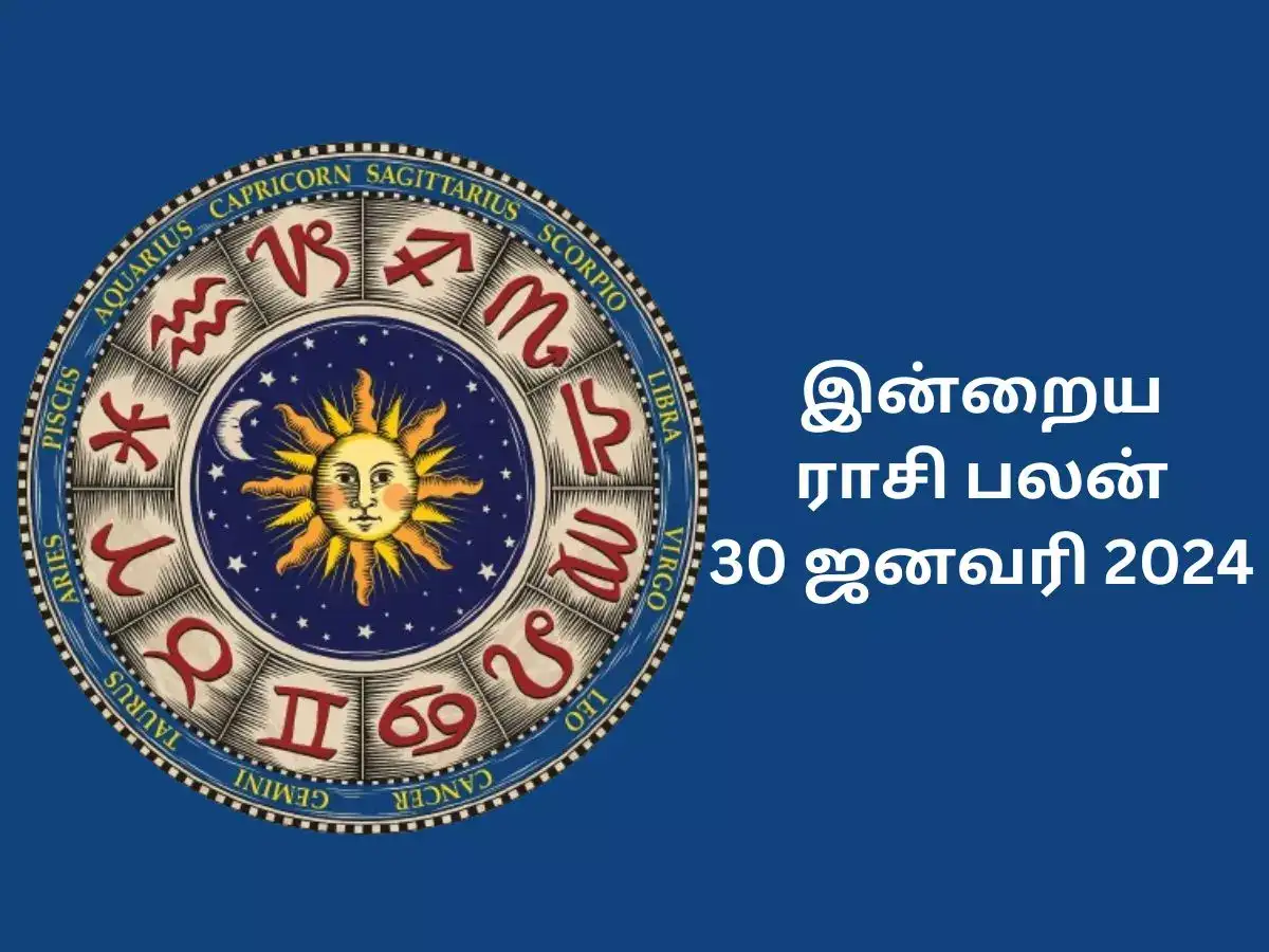 இன்றைய ராசி பலன் 30 ஜனவரி 2024 - today astrology 30 january 2024 check ...