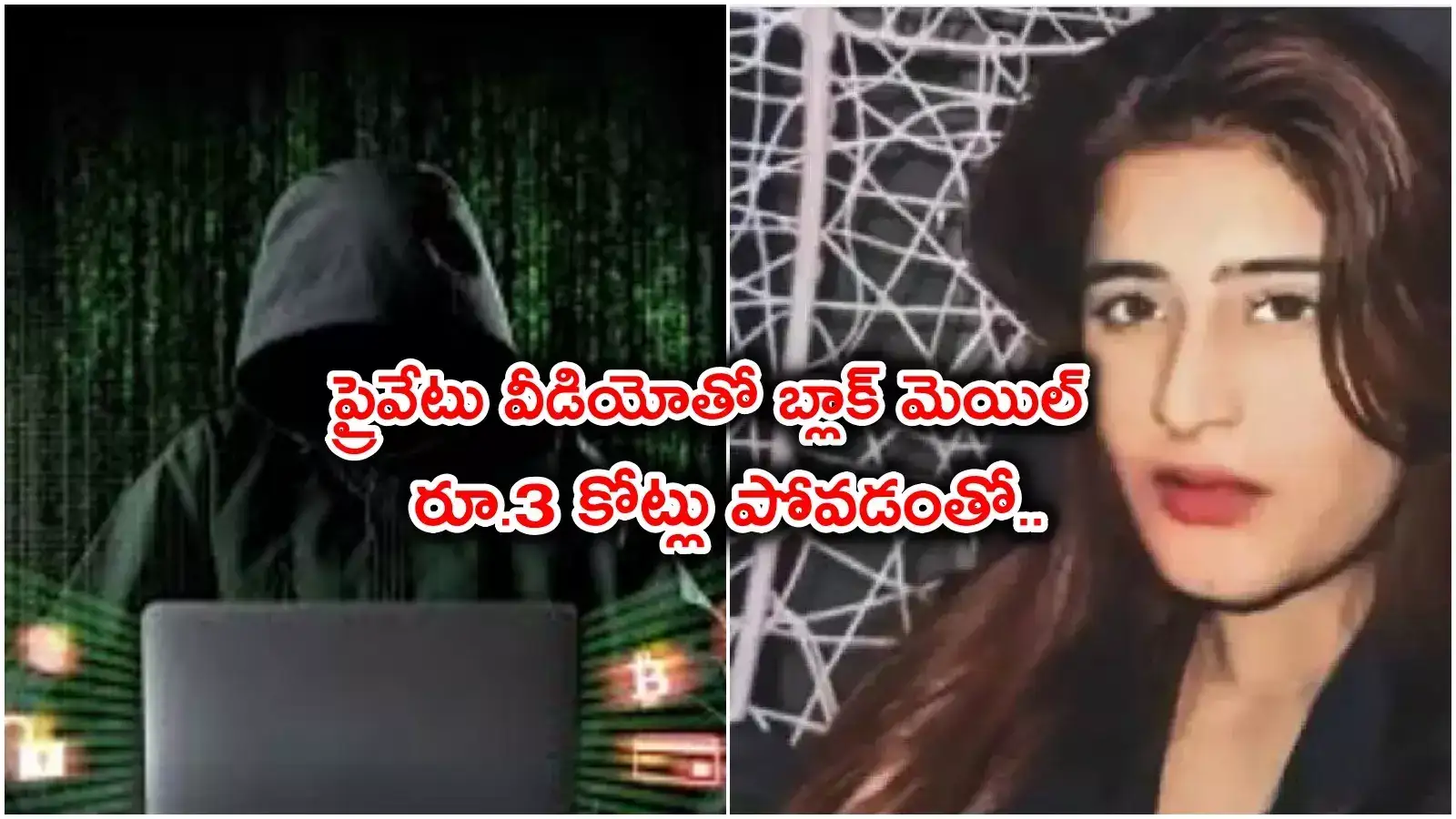 Mumbai Ca Blackmailed With Private Video,ప్రైవేటు వీడియోతో చార్టెర్డ్ అకౌంటెంట్‌ని బ్లాక్ మెయిల్ ...