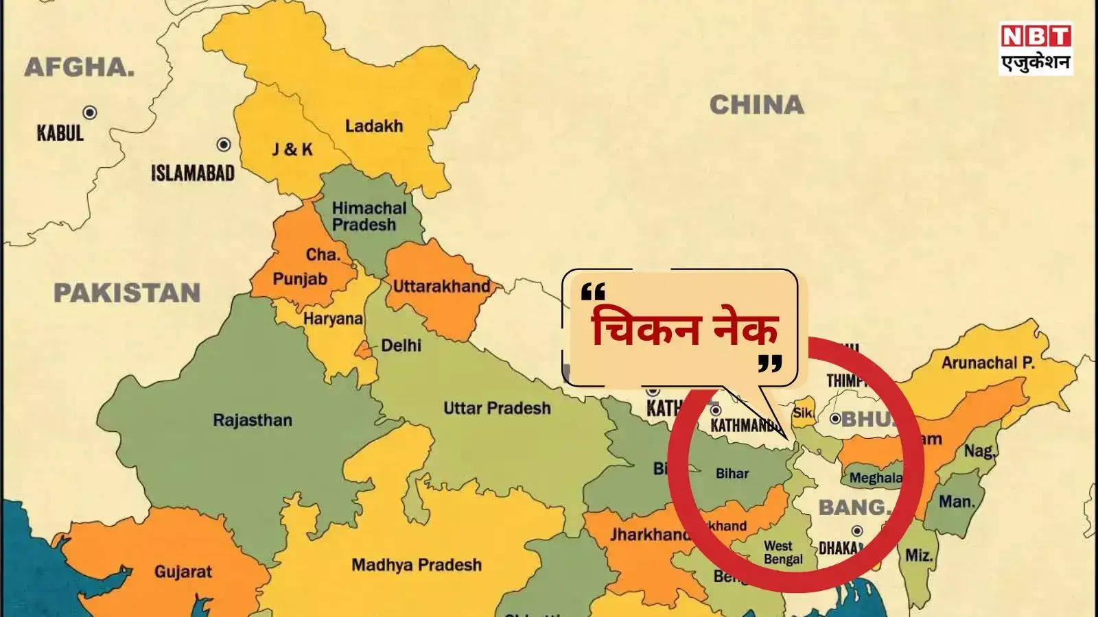 Chicken Neck Kya Hai India China Border Upsc Notes,Chicken Neck: भारत ...