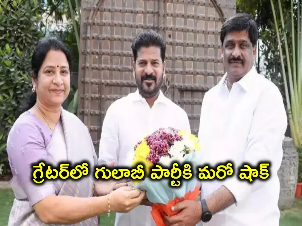 Srilatha Shobhan Reddy Resigns BRS,గ్రేటర్‌లో బీఆర్ఎస్‌కు షాక్ ...