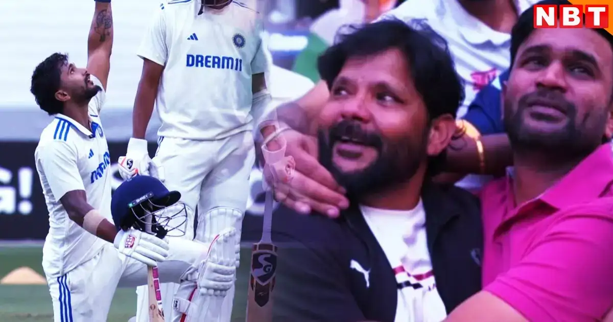 nitish kumar reddy father emotional after his son century at mcg ...