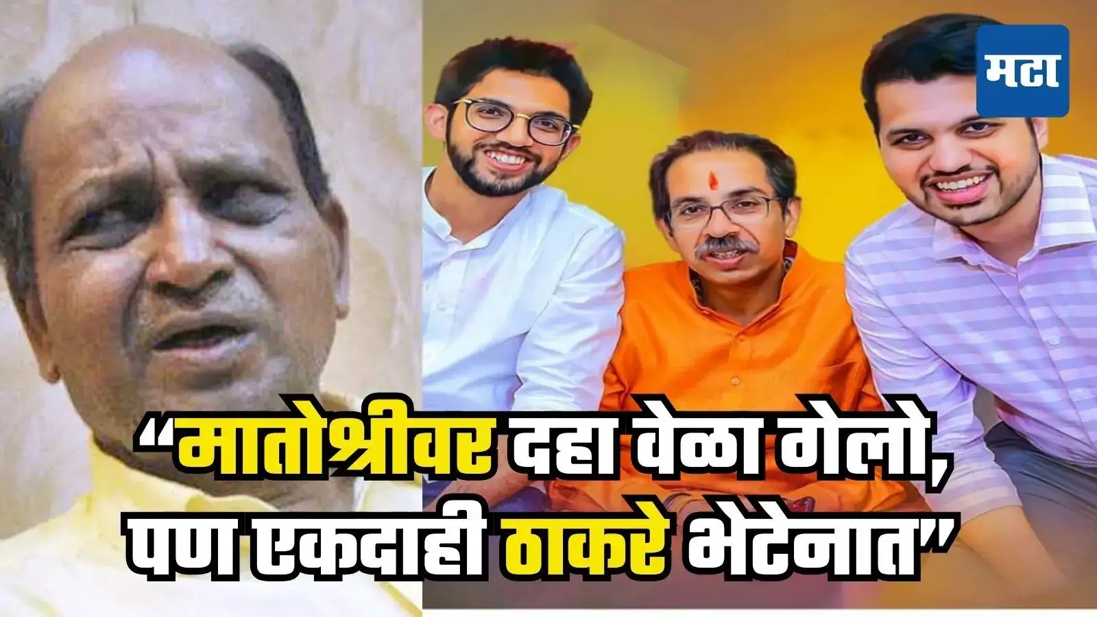 Uddhav Thackeray sacked Kishore Tiwari from Shiv Sena UBT later accused Sanjay Raut Aaditya ...