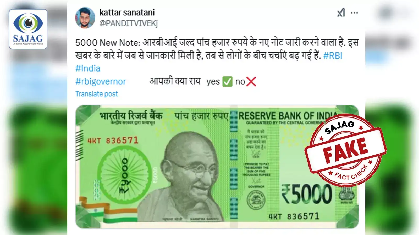 Fact Check: मार्केट में आने वाला है 5000 का नोट, जानिए क्या है सोशल ...