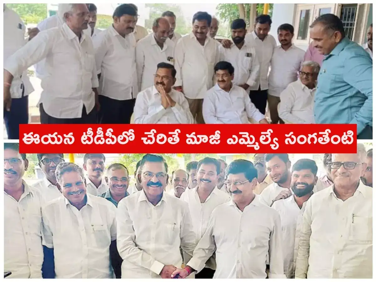 Mekapati Meet Bollineni Rama Rao,నెల్లూరులో చేతులు కలిపిన రాజకీయ ప్రత్యర్థులు.. ఆయన టీడీపీలో ...