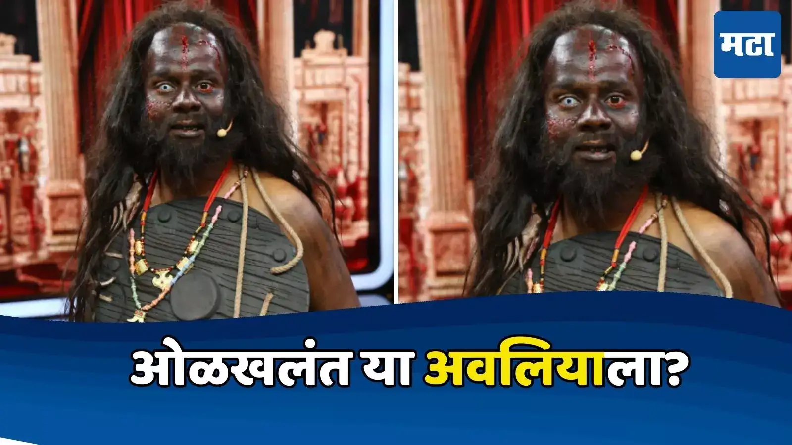 Gaurav More As Kalkeya From Bahubali | ओळखलंत या अवलियाला? कालकेयच्या ...