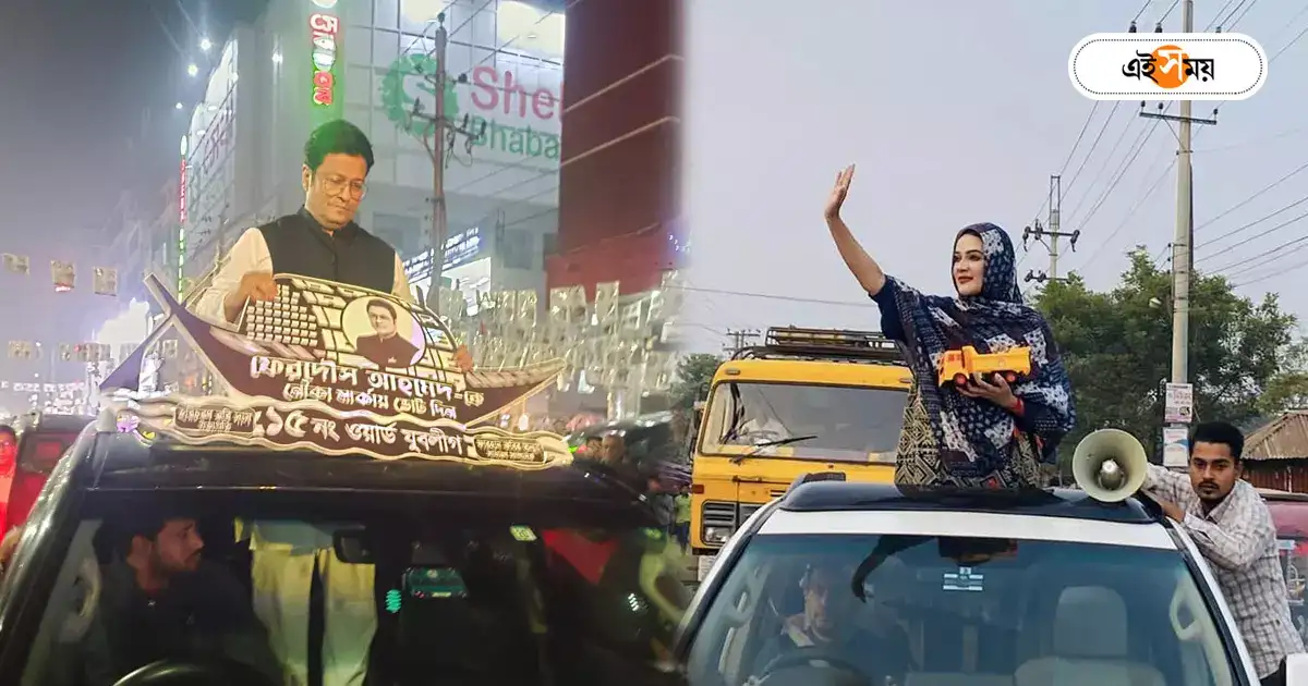 Bangladesh Election Result : বিপুল ভোটে জয়ী নূর-ফেরদৌস! হারলেন মমতাজ ...