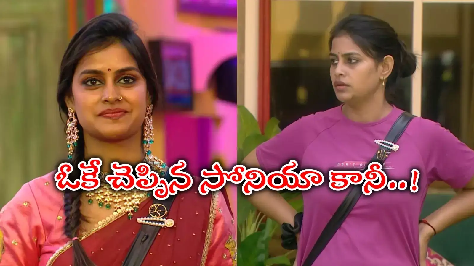 Sonia Akula Bigg Boss Re Entry,Bigg Boss Sonia: సోనియా రీఎంట్రీకి ...