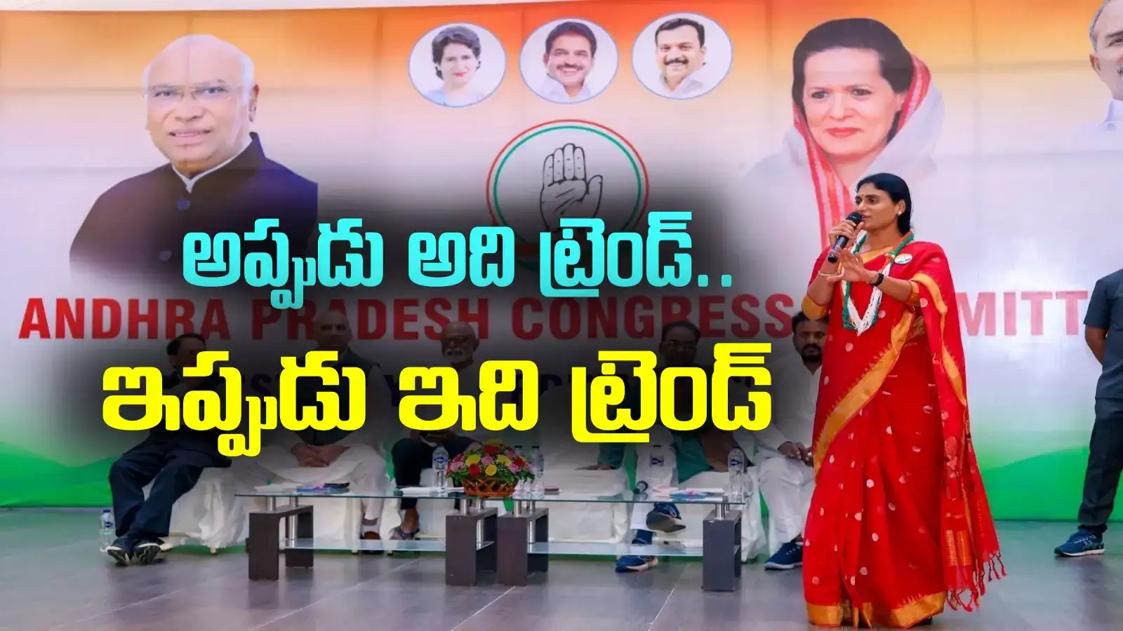 Ys Sharmila On Gangavaram Port,వైసీపీలో అది ట్రెండ్.. కూటమి ప్రభుత్వంలో ఇది ట్రెండ్: వైఎస్ ...