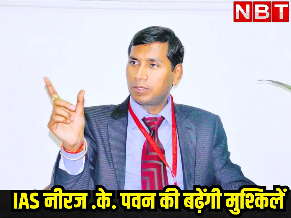 Who Is Ias Neeraj K Pawan,लोकप्रियता के साथ विवादों में भी नाता : IAS ...