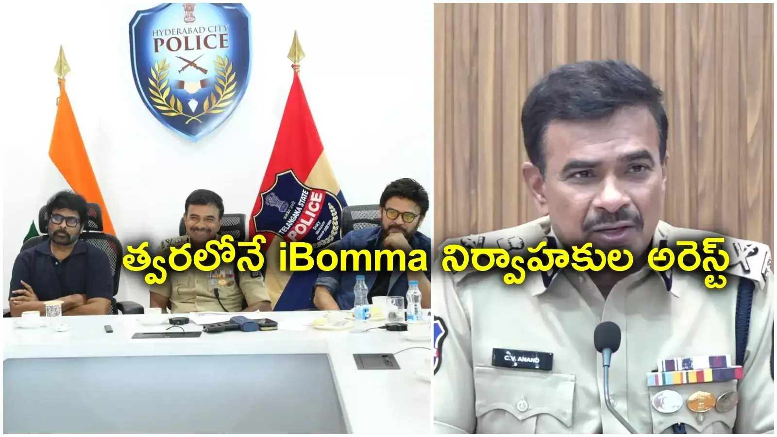 Hyd Film Piracy Case Cv Anand Warns Ibomma,ఐబొమ్మ నిర్వాహకులకు సీవీ ...