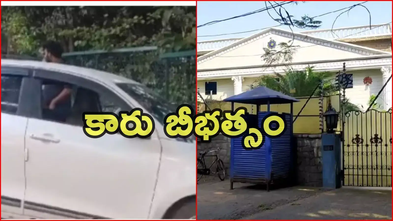 Car Rams Footpath Near Nandamuri Balakrishna House in Jubilee Hills ...