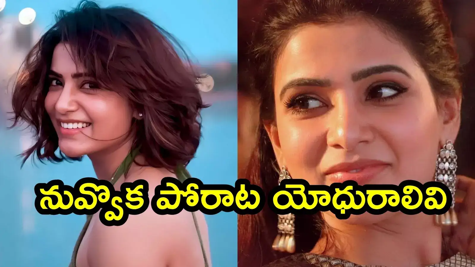 Samantha Trends,ట్రెండింగ్‌లో సమంత.. బర్త్ డే నాడు వెళ్లువెత్తిన ...
