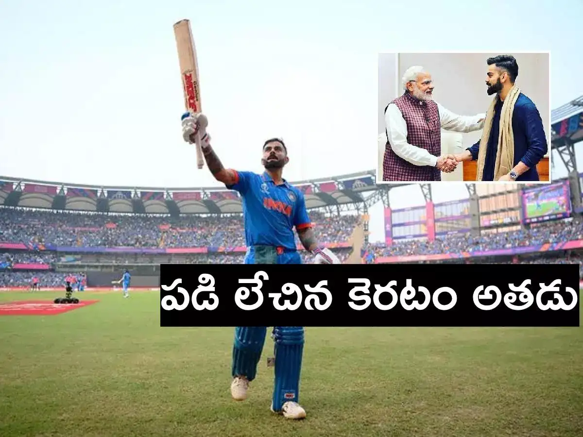 PM Narendra Modi Congratulates Virat Kohli for his 50th ODI Century in ...
