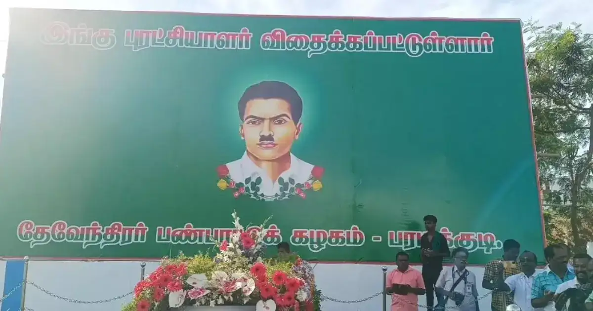 Paramakudi Immanuel Sekaran Memorial Day,இம்மானுவேல் சேகரன் நினைவு ...