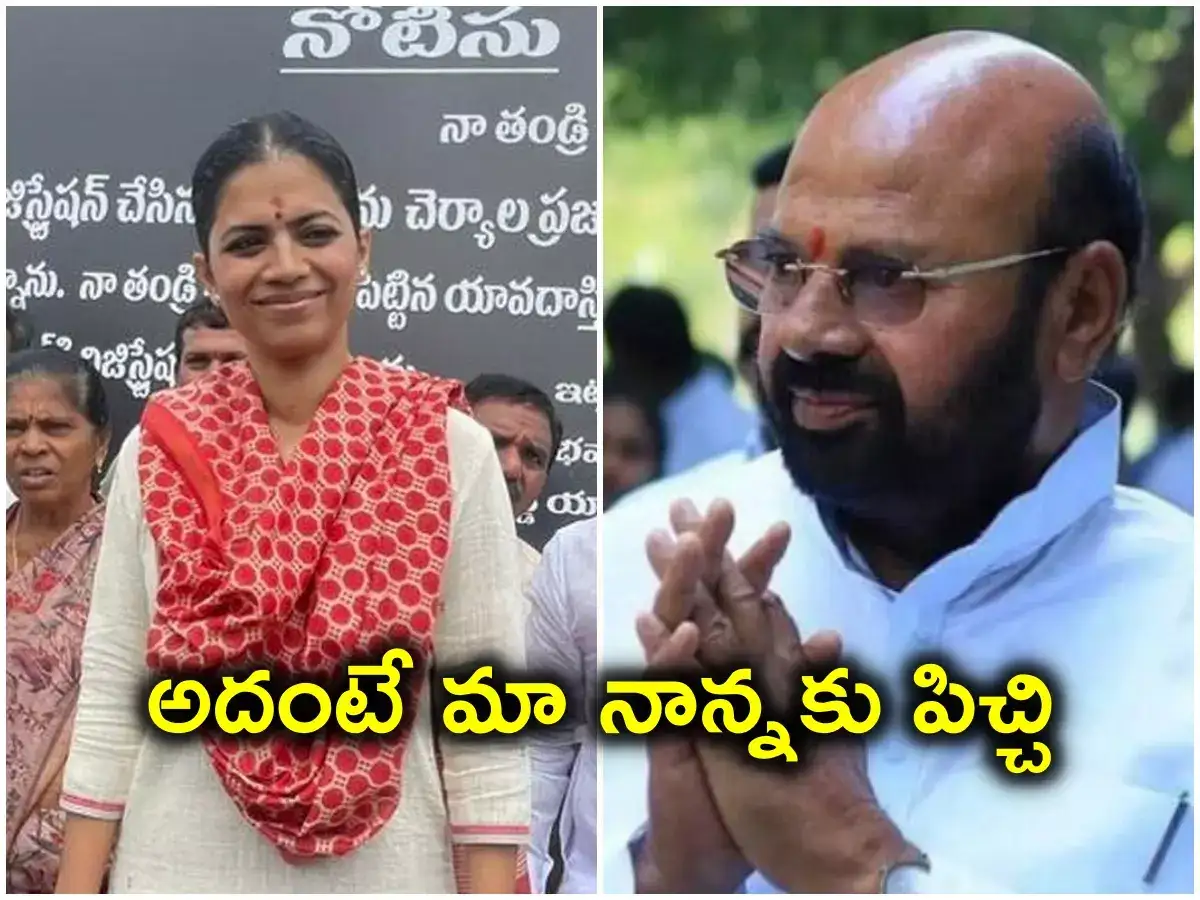 Muthireddy Vs Bhavani Reddy,మా నాన్నది దొరల బలుపు.. 9 నెలల గర్భిణీ అని ...