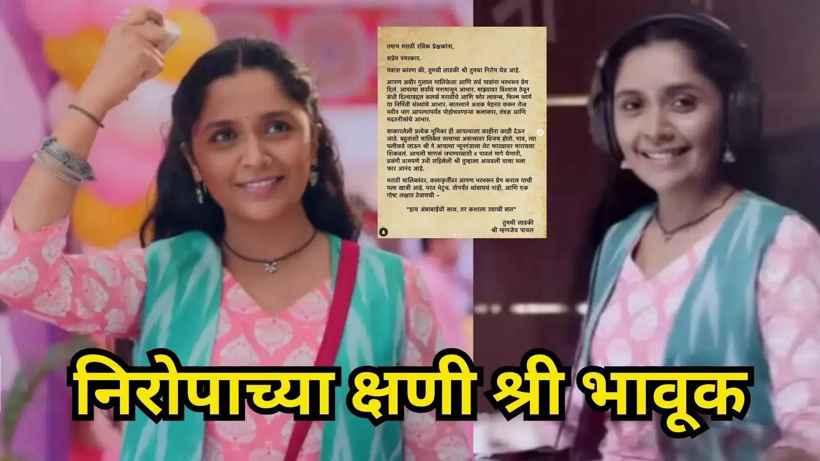 Colors Marathi Abeer Gulal Serial Off Air,अबीर गुलाल फेम अभिनेत्रीचे ...