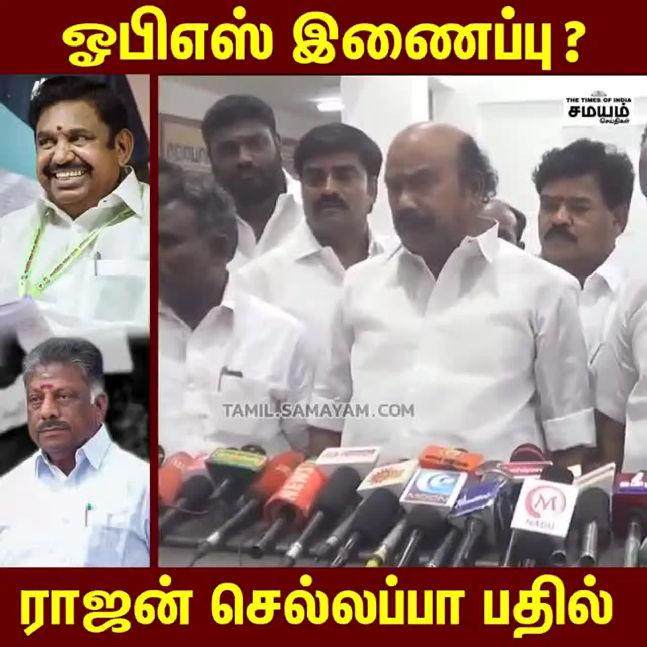 Rajan Chellappa,தெற்கில் இருந்து இபிஎஸ்-க்கு வந்த ஷாக்; வி.வி ராஜன் ...