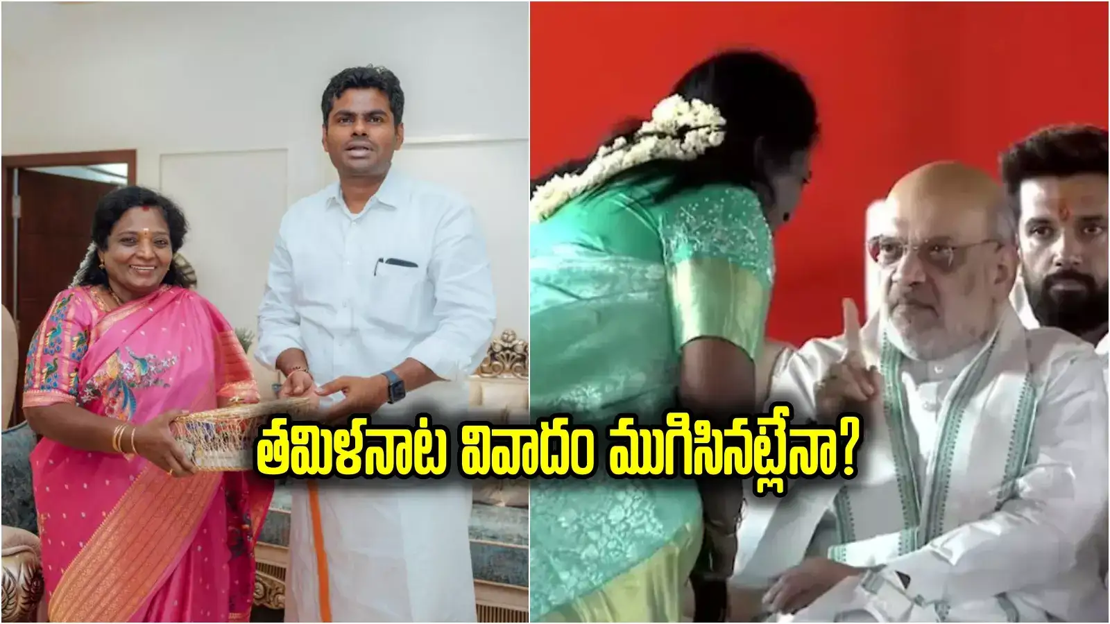 Annamalai Tamilisai Issue,Annamalai: అన్నామలై-తమిళిసై గొడవకు తెర.. చక్రం తిప్పిన అమిత్ షా ...