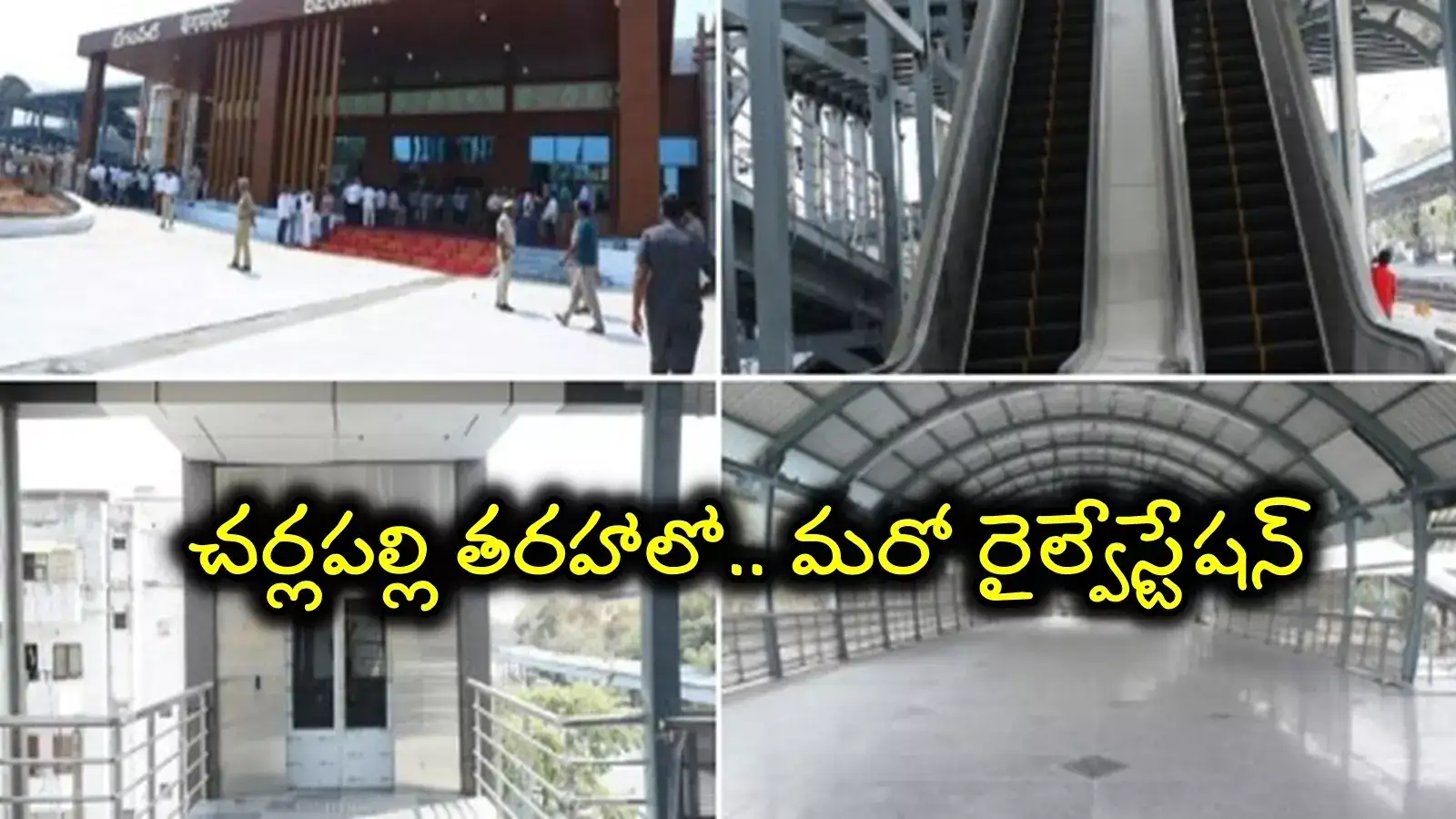 New Begumpet Railway Station,హైదరాబాద్‌లో మరో రైల్వే స్టేషన్ ...