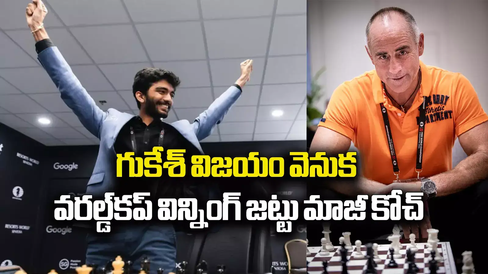 Gukesh Coach Paddy Upton,గుకేశ్‌ విజయం వెనుక టీమిండియా మాజీ కోచ్ ...