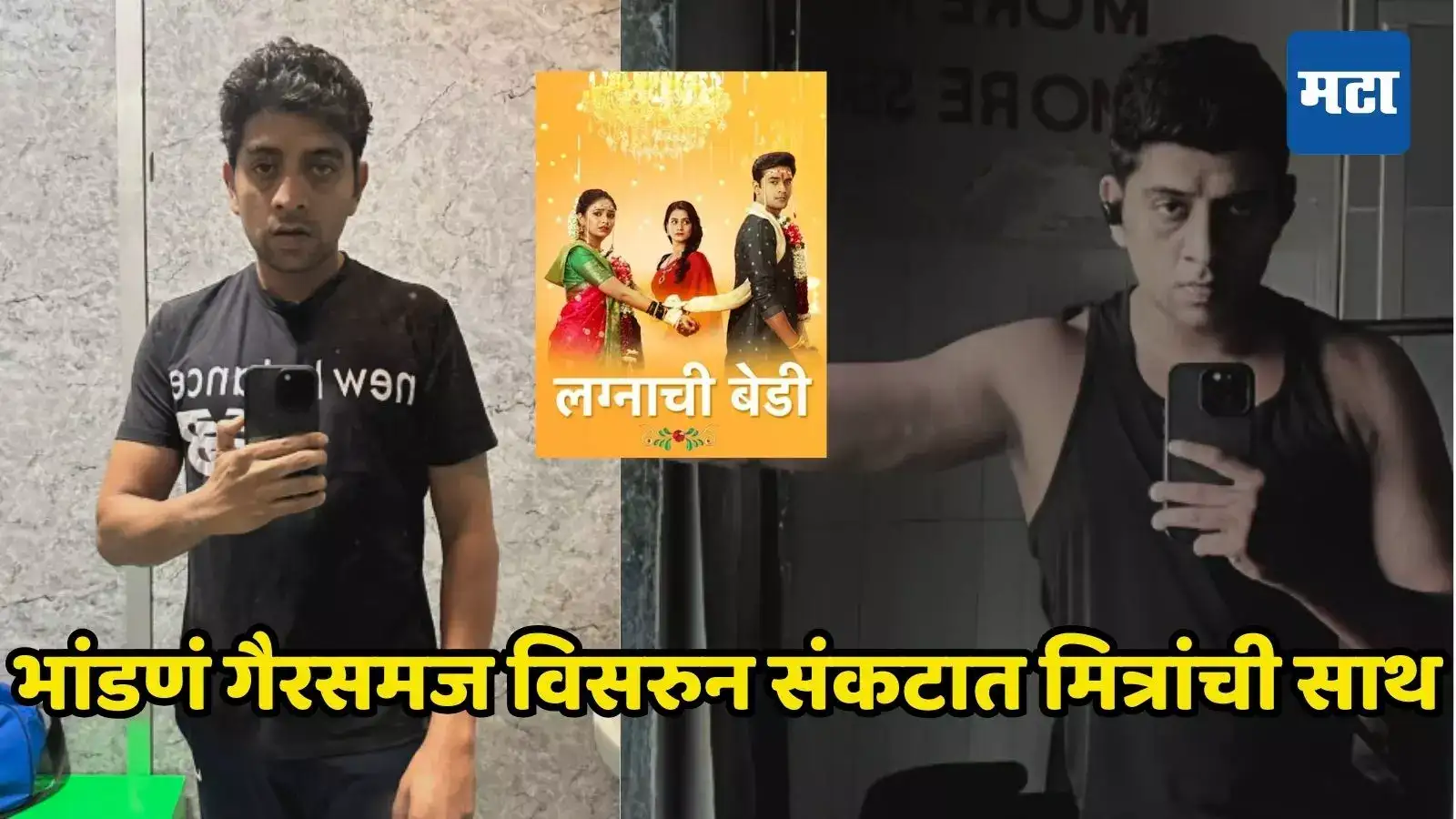 Lagnachi Bedi Fame Suprit Kadam,ब्रेन स्ट्रोकनंतर पॅरलिसिस अटॅकचा केला ...