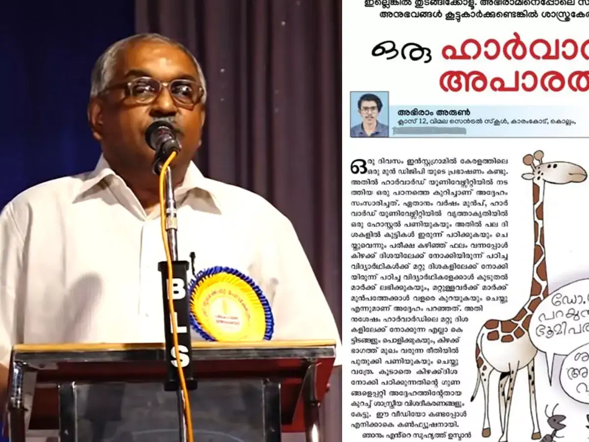 Alexander Jacob,ഹാര്‍വാഡ് അപാരത: ഞാനല്ല പറഞ്ഞത്, ഒരു സന്യാസി; സ്വയം ...