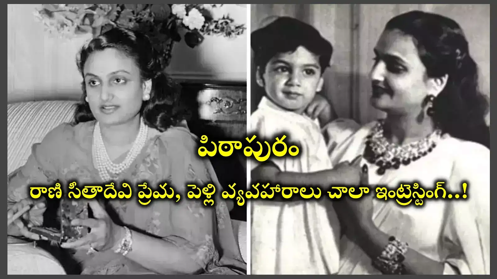 Read Pithapuram Charitra an Engaging Book by Ryali Prasad - Pithapuram ...