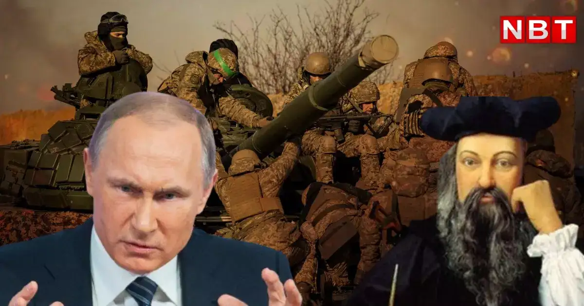 World War 3 Prediction: रूस और यूक्रेन के बीच युद्ध के एक साल पूरे, होगा तीसरा विश्वयुद्ध? जानें ...