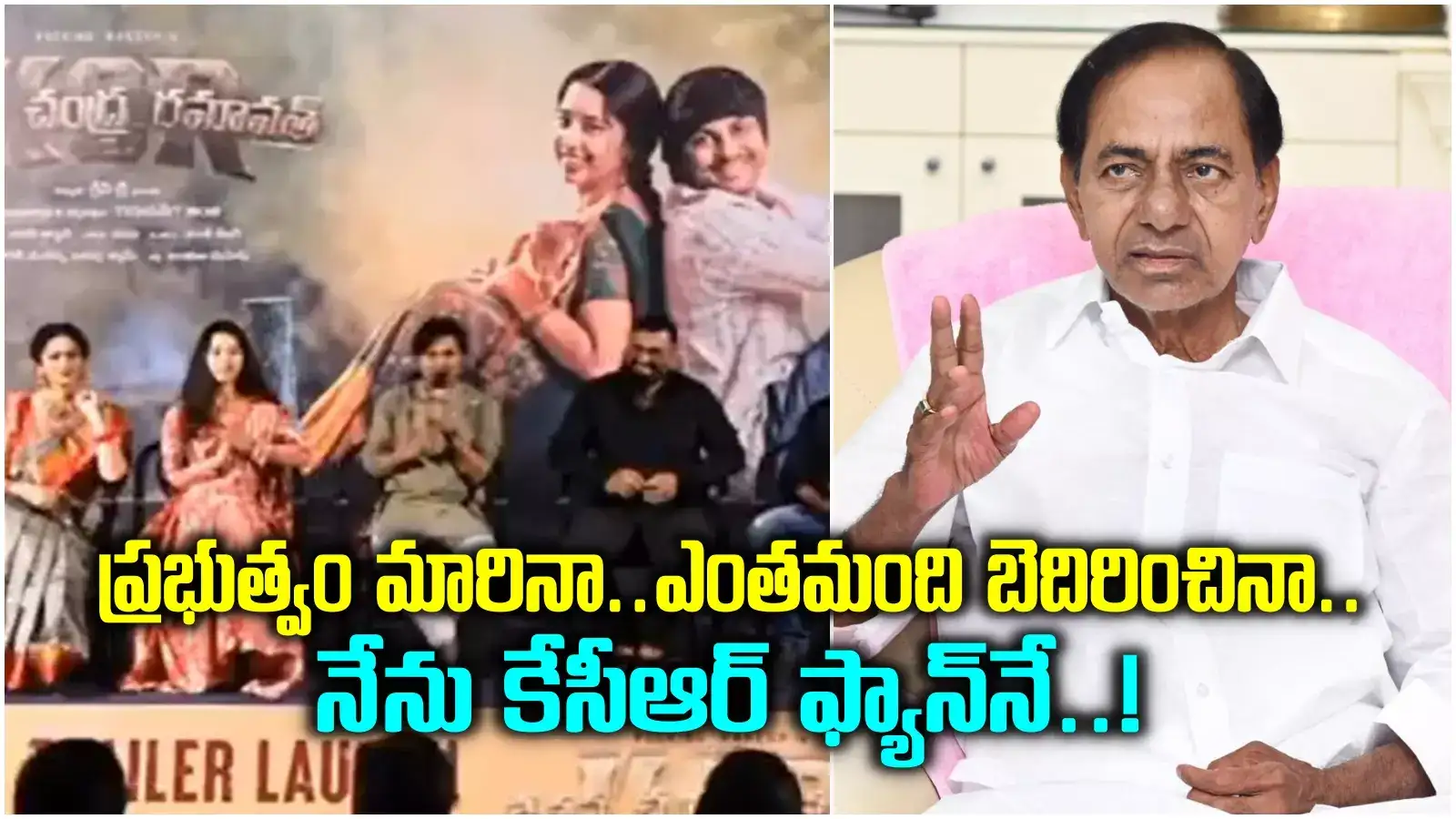 Rocking Rakesh On Kcr,ఎవరు ఏమన్నా నేను బరాబర్ 'కేసీఆర్' ఫ్యాన్‌నే ...
