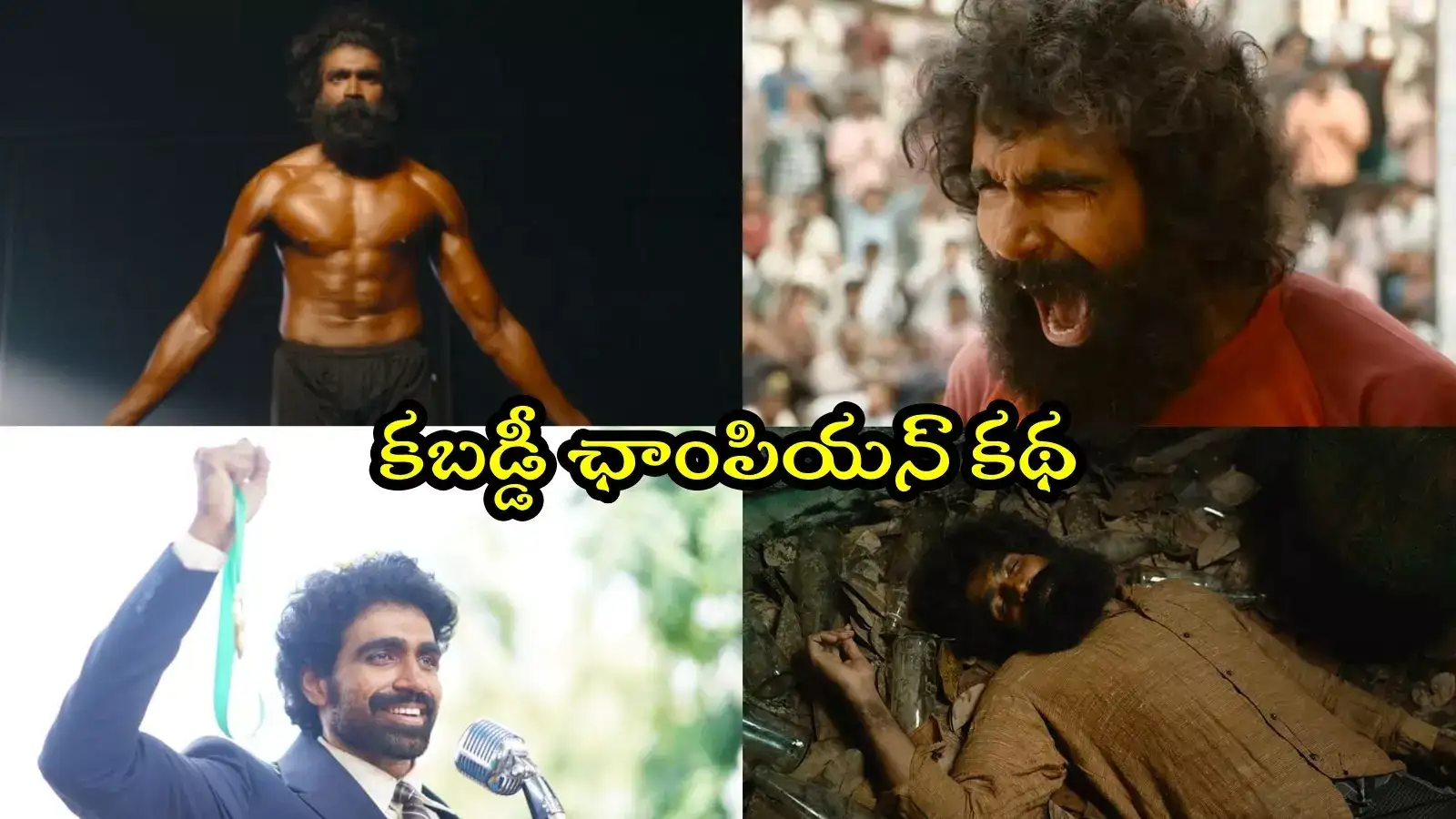 Arjun Chakravarthy Movie Teaser,Arjun Chakravarthy Taser: 'అర్జున్ ...