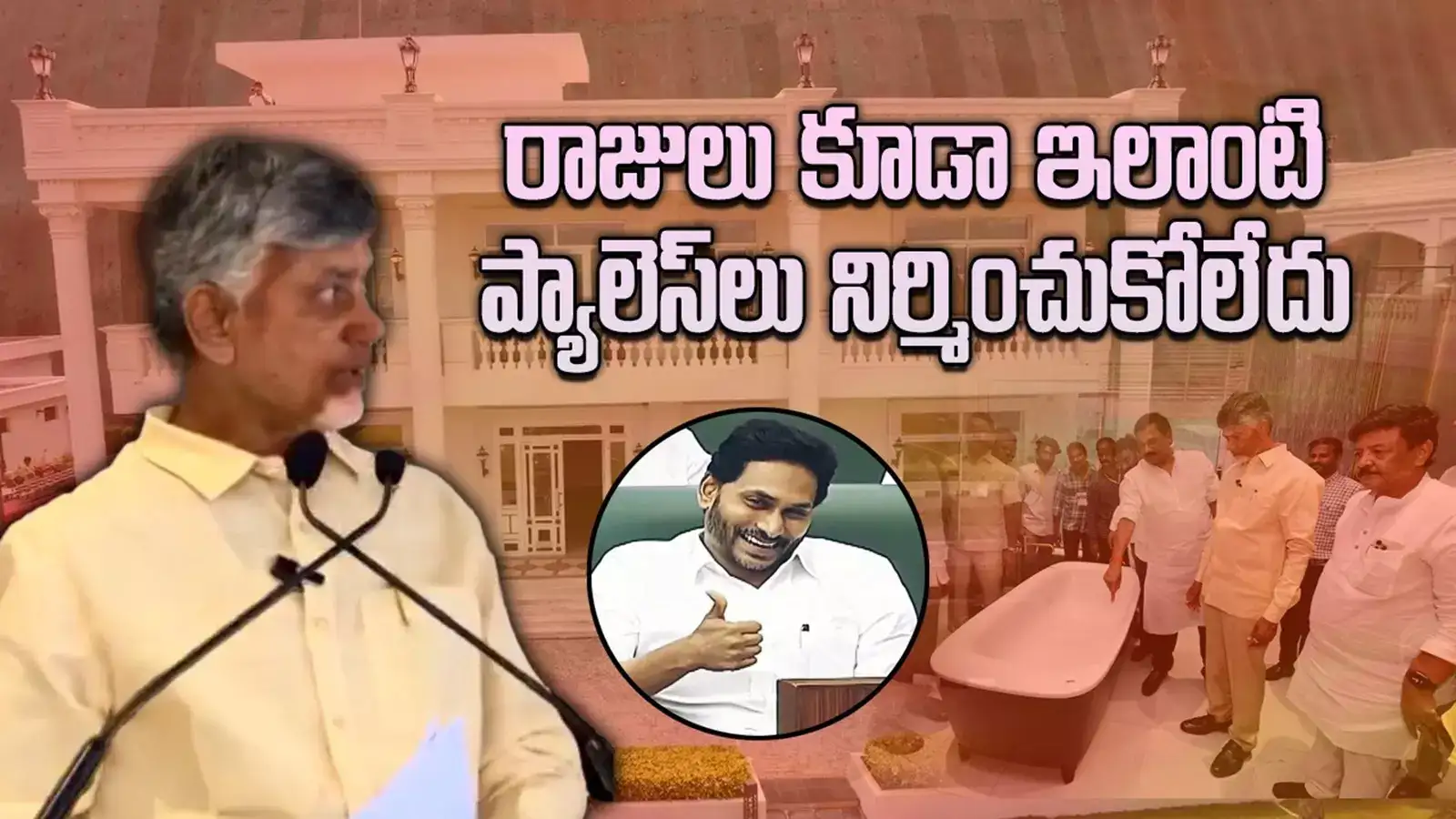 Chandrababu In Rushikonda,Rushikonda: ఇలాంటి షాండ్లియర్లు ఎక్కడా చూడలేదు.. రాజులు కూడా ...