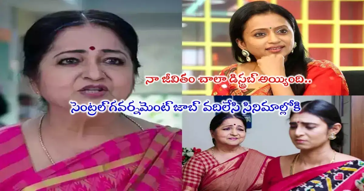 Anchor Suma: యాంకర్ సుమ‌తో ఇందు ఆనంద్ రిలేషన్ ఇదే.. సెంట్రల్ గవర్నమెంట్ ...