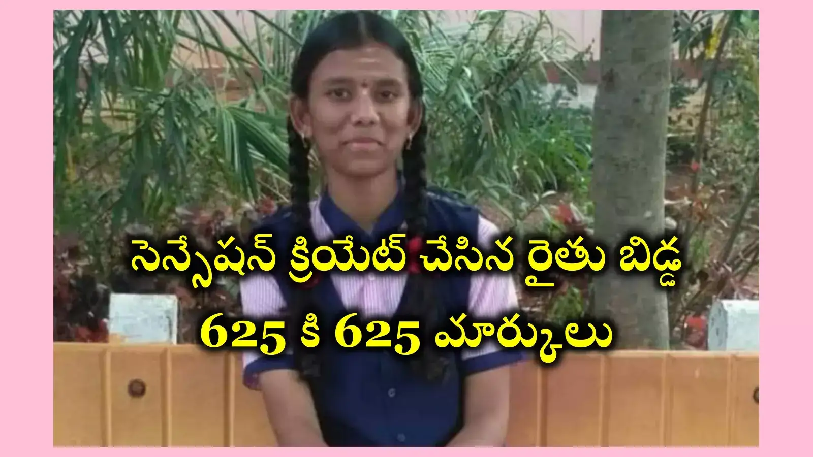 Karnataka SSLC : 10వ తరగతిలో 625/625 మార్కులు సాధించిన అంకిత ...