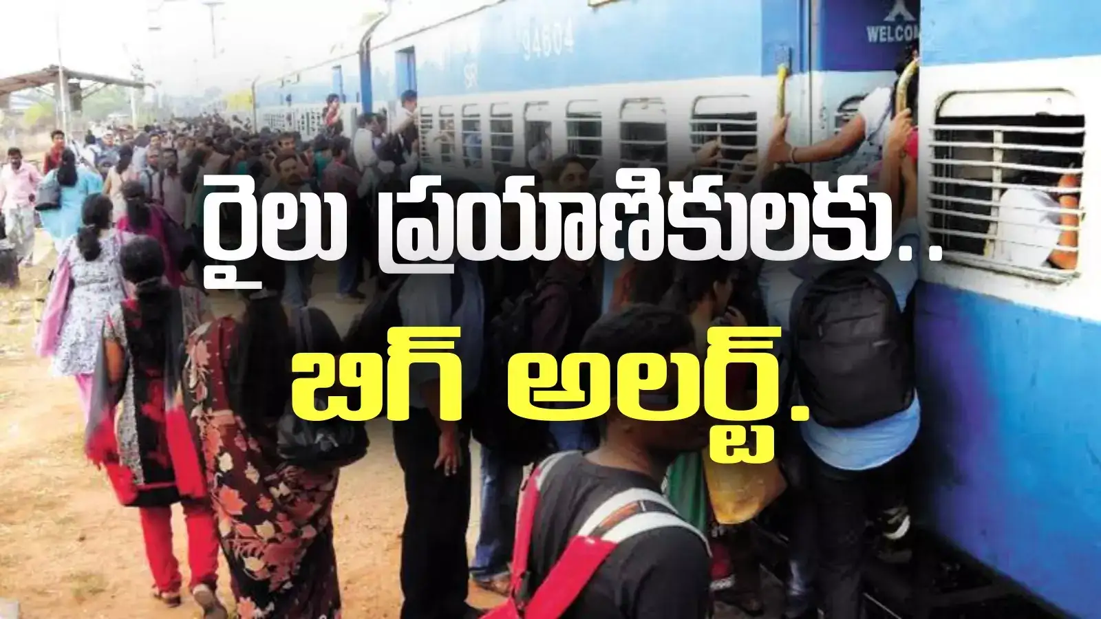 South Central Railway Changes Train Numbers Including Visakhapatnam ...