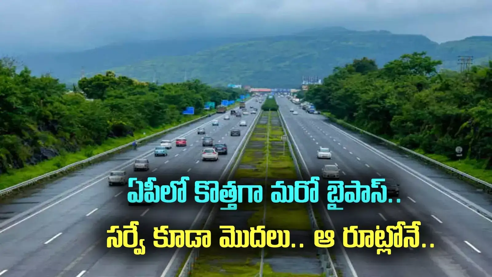 Vadarevu Piduguralla 4 Lane NH Updates Narasaraopet Bypass Road Work ...