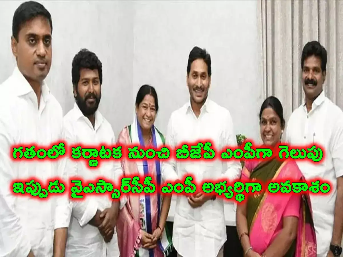 J Shantha Joins YSRCP Appointed Hindupur Lok Sabha Constituency ...