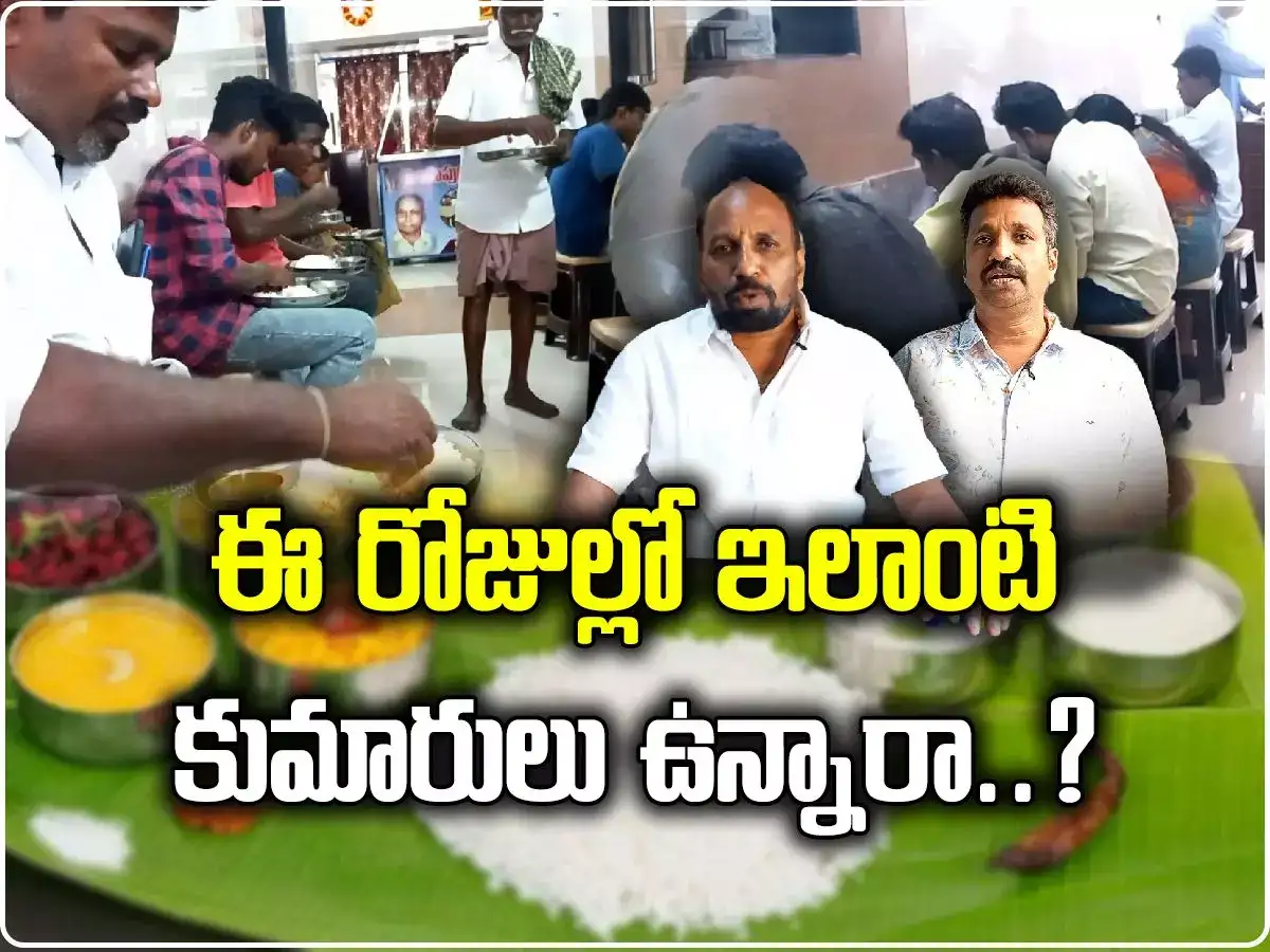 Simhapuri Bhojanashala in Nellore By Sons Of Kota Shivaramaiah ...