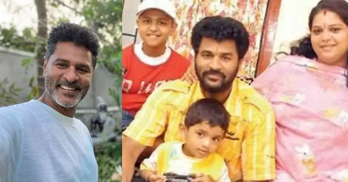 Prabhu Deva First Marriage,ഒരുപാട് എതിര്‍പ്പുകള്‍ അവഗണിച്ചാണ് ഞാനത് ...