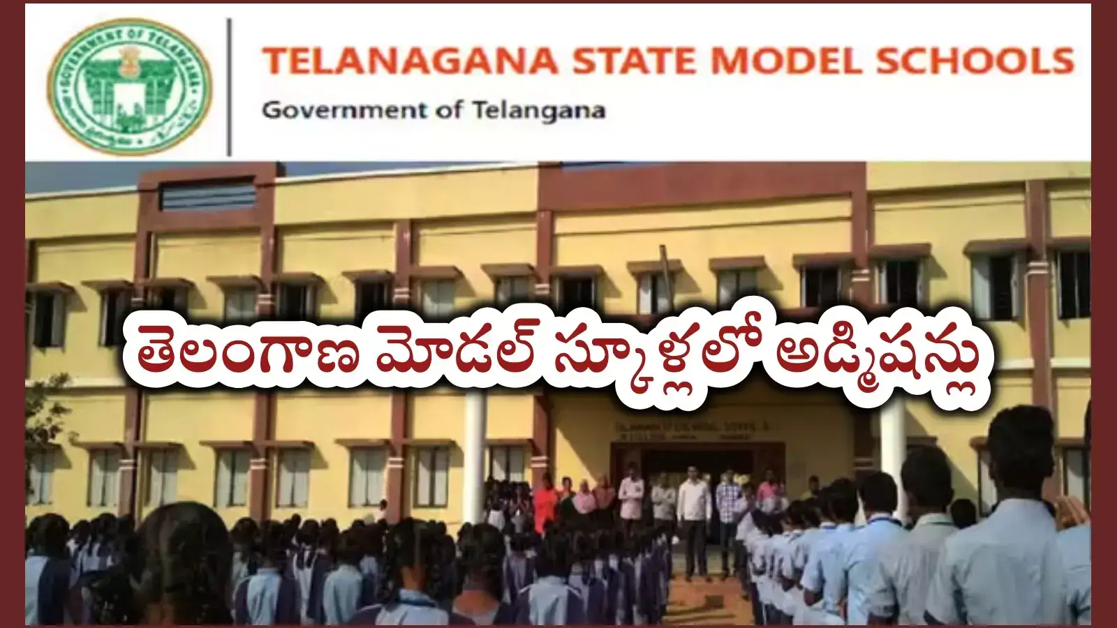 Telangana Model Schools 6th to 10th Admission Notification: తెలంగాణ ...