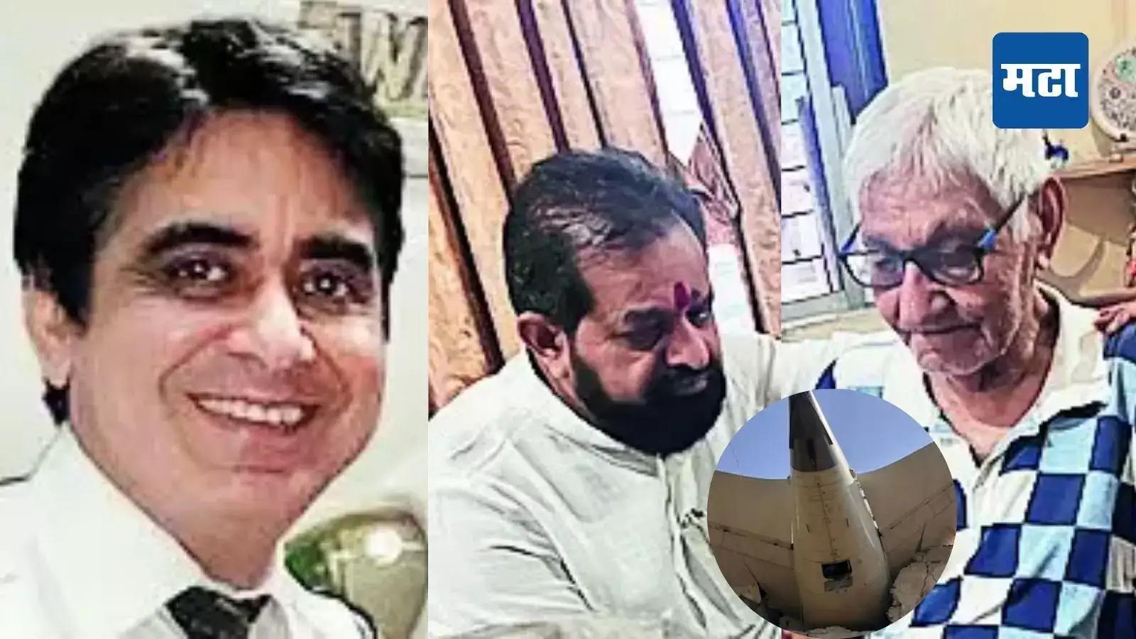 Ahmedabad Plane Crash Captain Sumit Sabharwal last call to 88 Years old ...