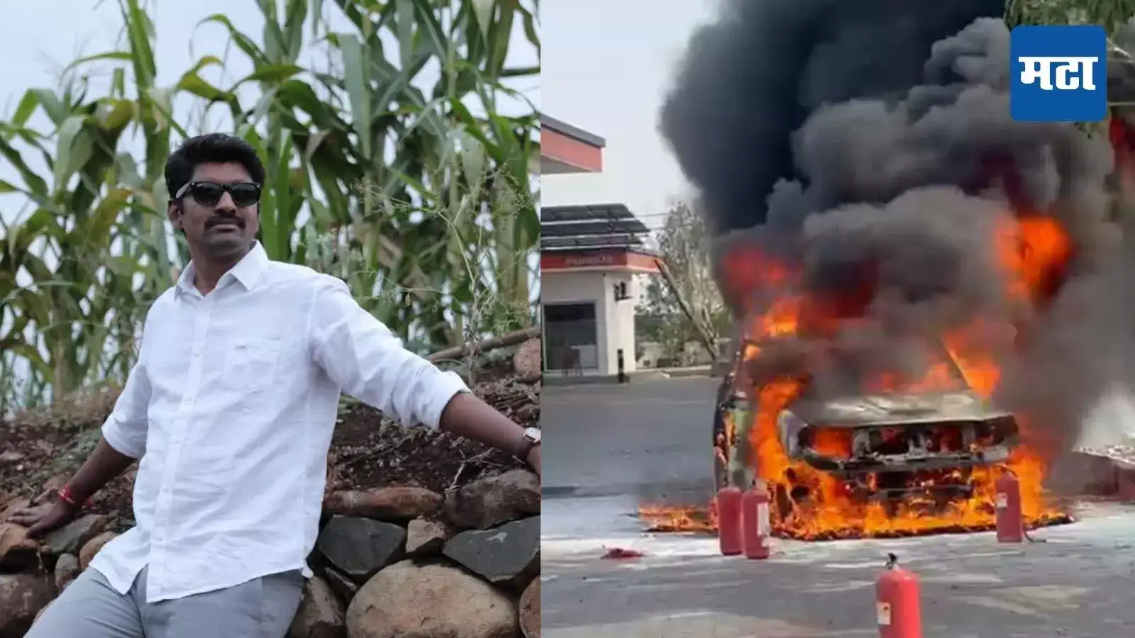 Solapur MLA Uttam Jankar Son Jeevan Jankar Car catches Fire takes out ...