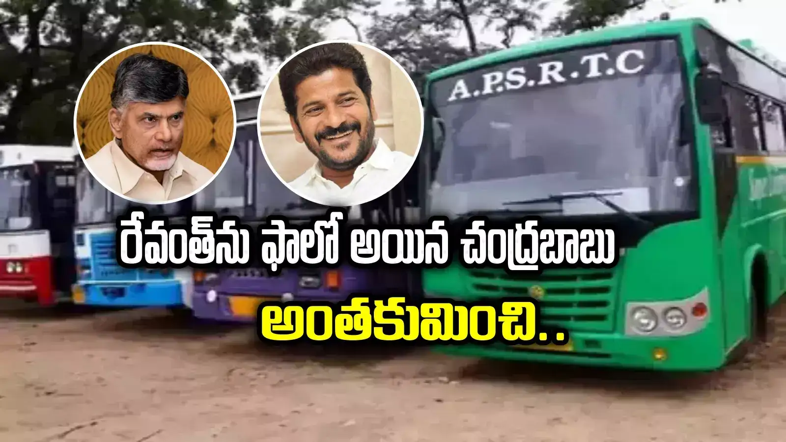 Free Bus Journey In Andhra Pradesh,Chandrababu: ఏపీలోనూ ఉచిత బస్సు ...