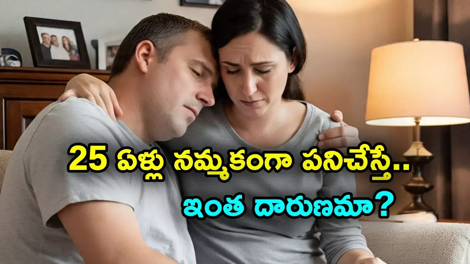 Microsoft Employee Fired,'లీవ్స్ లేకుండా 25 ఏళ్లు నమ్మకంగా పనిచేస్తే ...